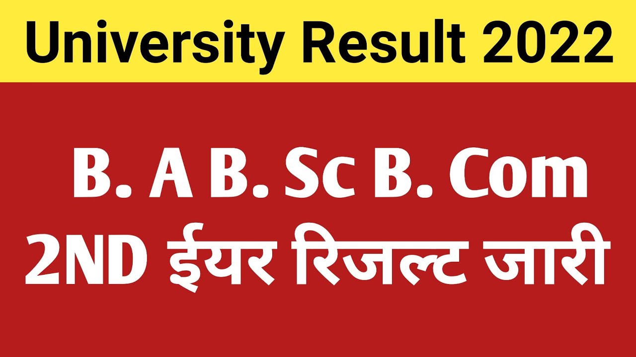 BA 2nd year result 2022 / B.Com 2nd year result 2022/B.Sc 2nd Result ...