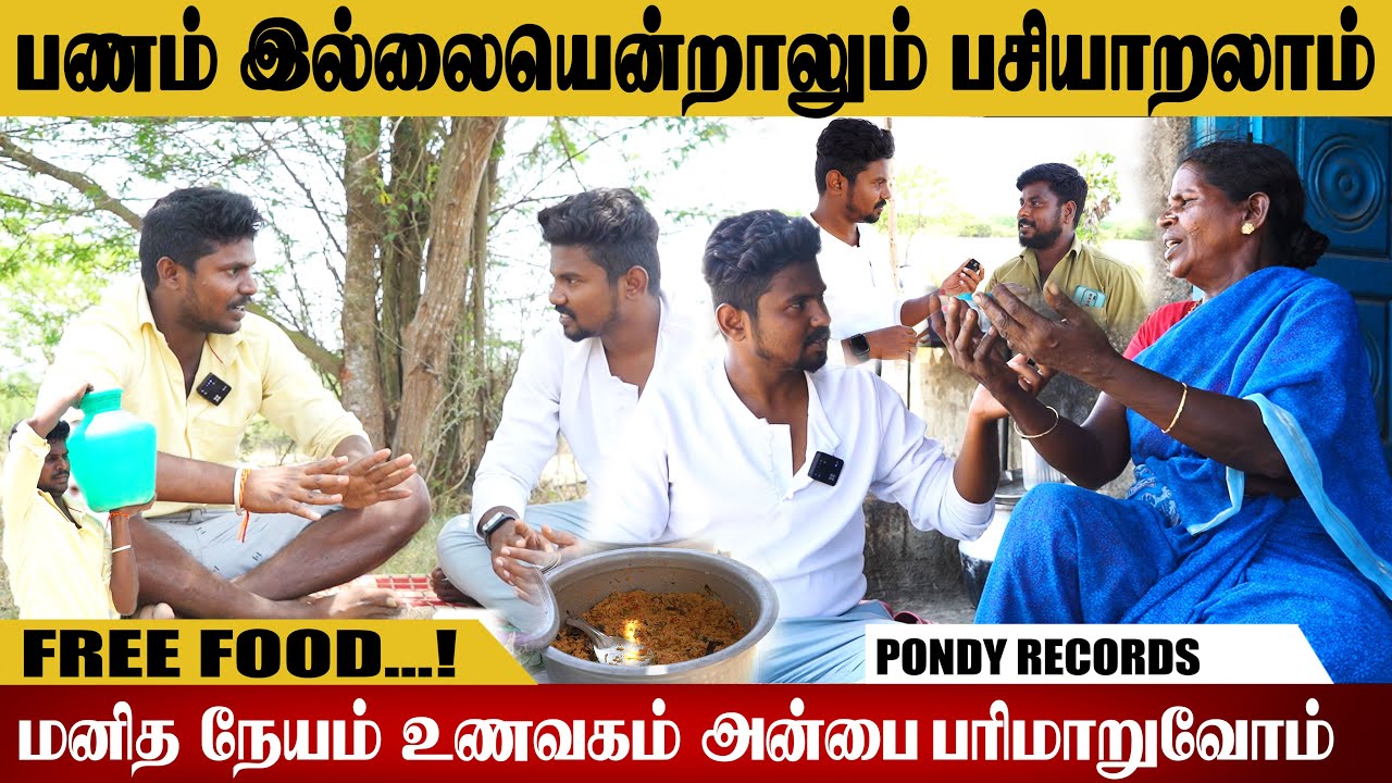 Manithaneyam Unavagam | உணவின் விலை உங்கள் விருப்பம் | Free food ...
