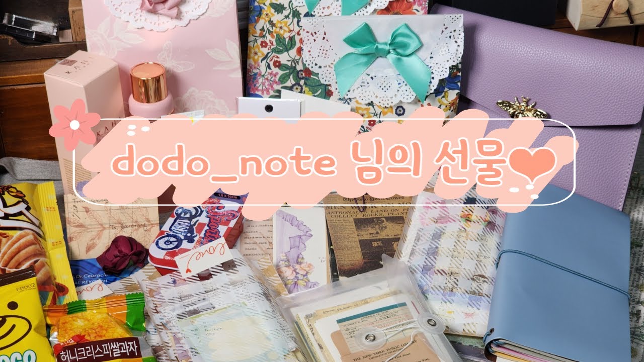 ASMR ' dodo_note(도도노트)님께 선물받았어요 ️|@dodo_note | - YouTube