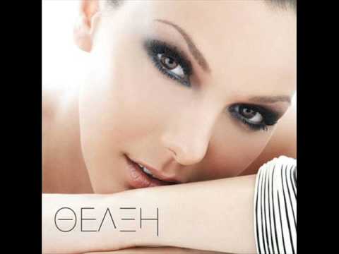 Thelxi kalitera eleftheri