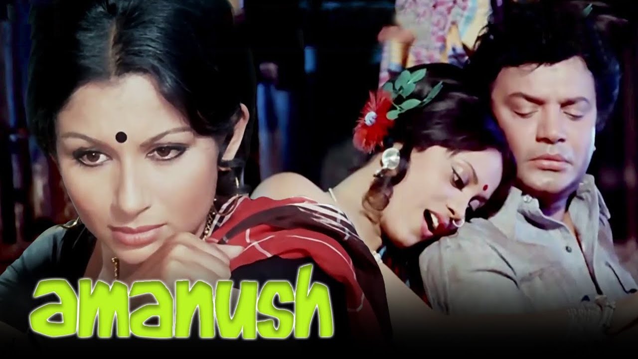 Amanush : अमानुष (1975) - Bollywood 70s SUPERHIT Action Movie | Uttam ...