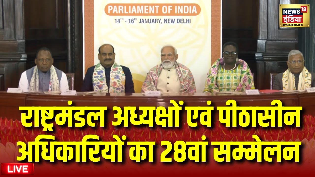 Live: PM Modi inaugurates 28th Conference of Speakers and Presiding ...