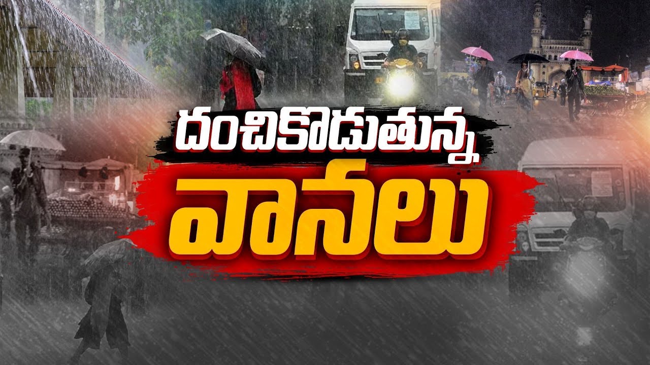 Incessant Rains Wreck Havoc @ Nizamabad | Normal Life Disrupted ...