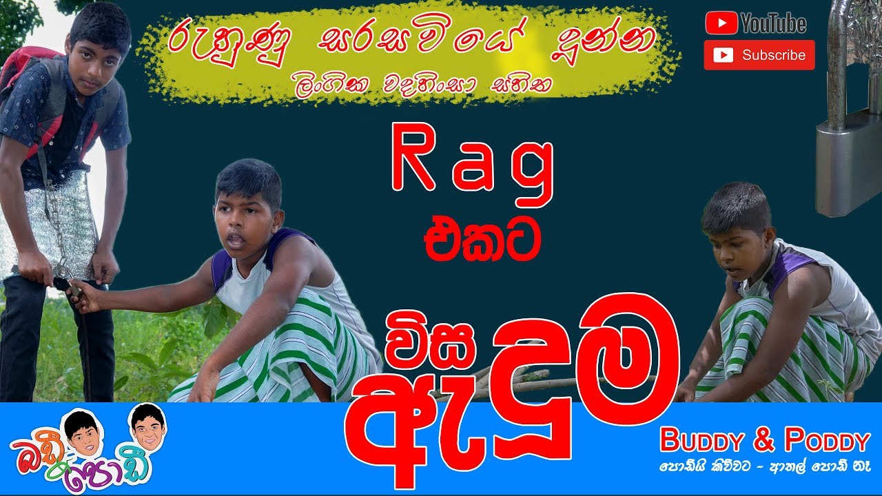 @badipodi Ruhuna Campus rag - BuddyPoddy - YouTube