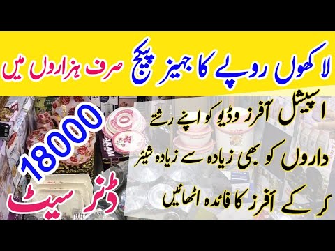 Jahez Package In Karachi 2022 | Jahez Ka Saman Ki List In Urdu | jahez ...