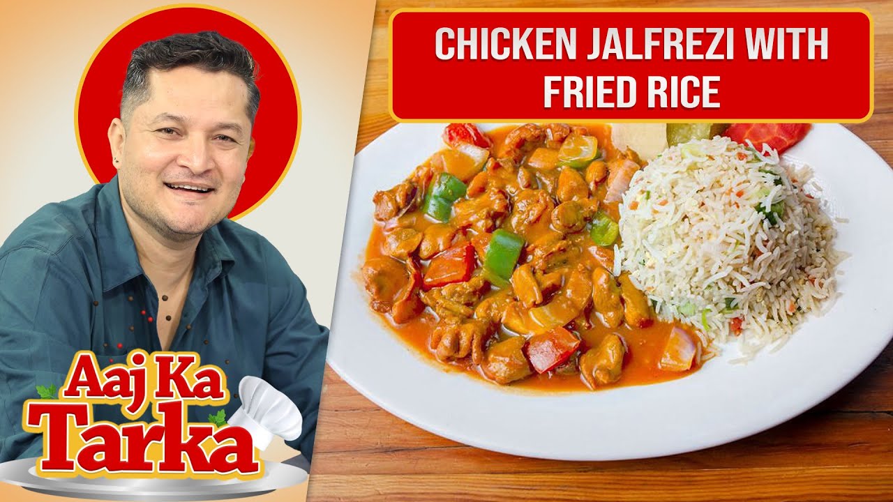 How to make Chicken Jalfrezi with Fried Rice by Chef Jalal on Aaj Food ...