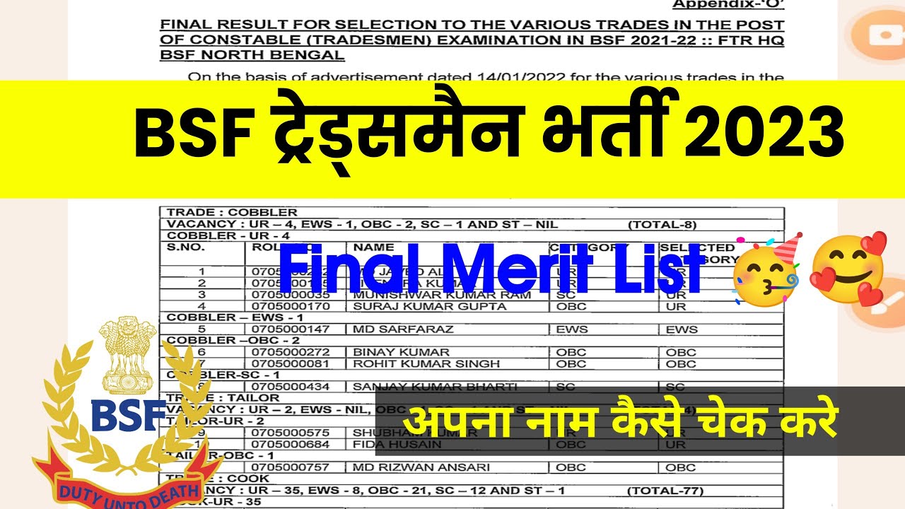 BSF Tradesman Result 2023 | BSF Tradesman Final Merit List | BSF ...