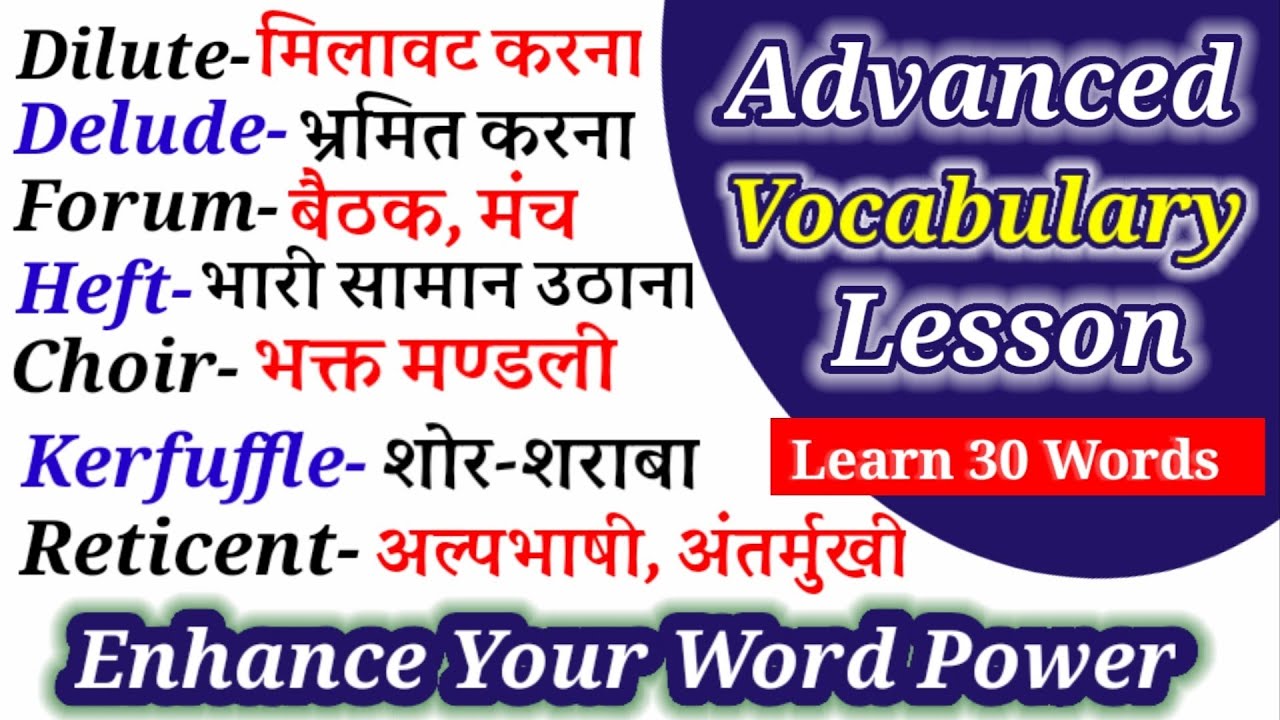 Advanced English Vocabulary || 30 English Words With Meaning and ...