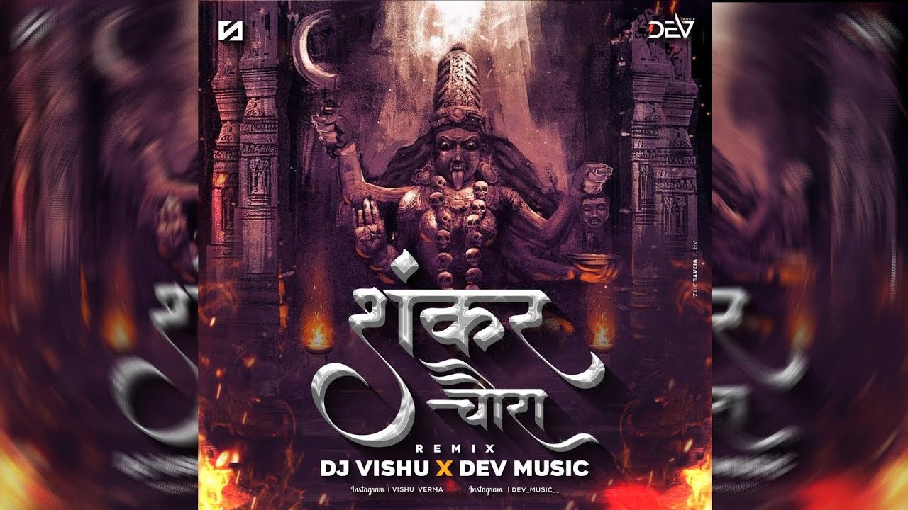 Shankar Chaura Remix || Tach House || Dj Vishu x Dev Music - YouTube