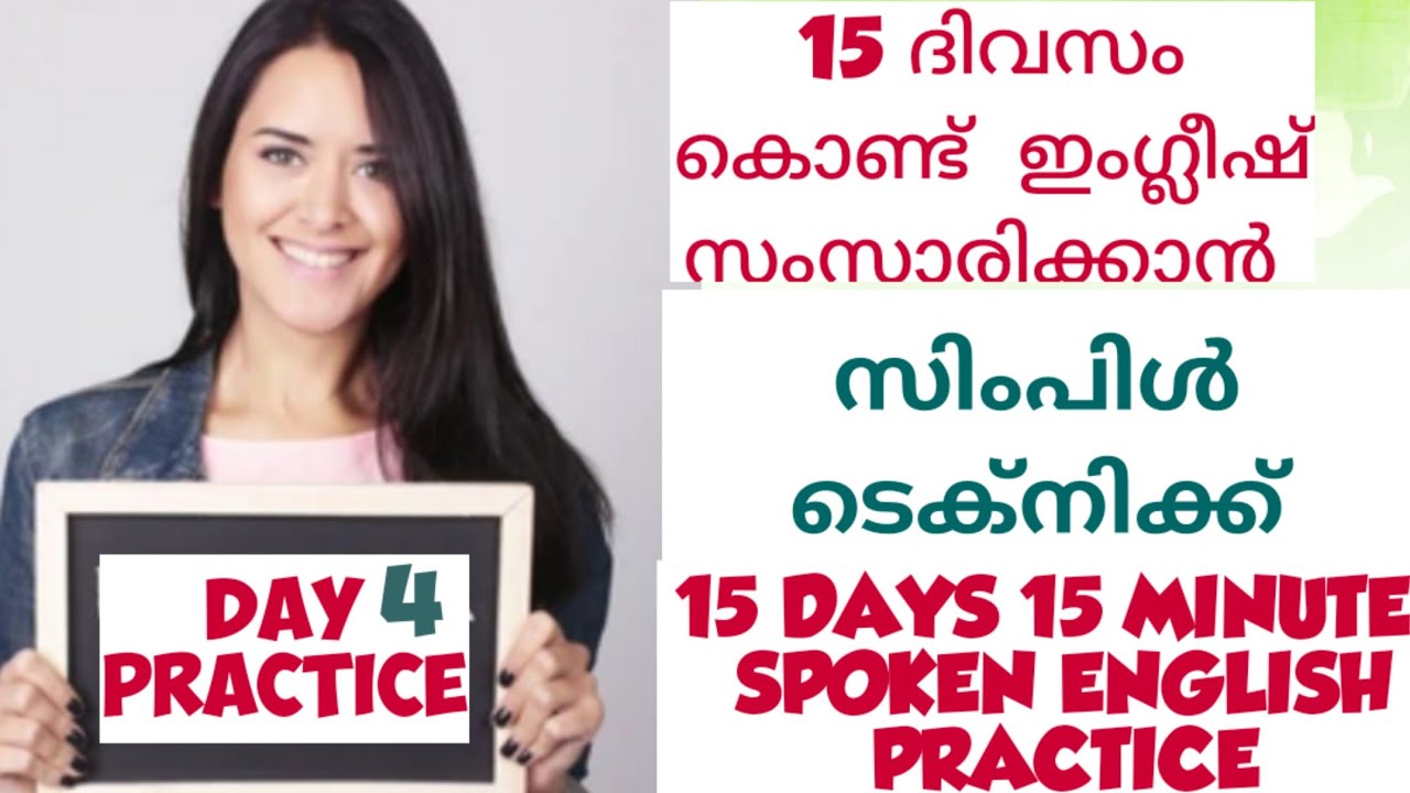 spoken-english-practice-day4-improve-speaking-skills-sentence-making