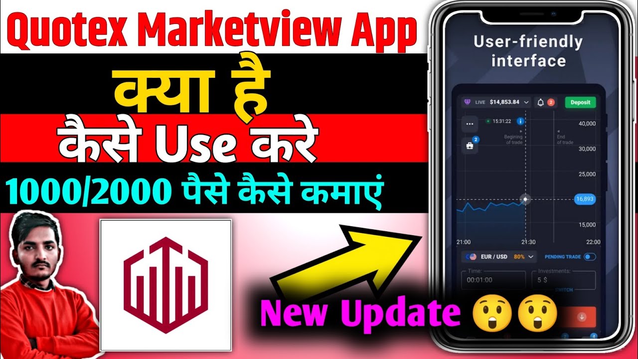 Quotex Marketview App || Quotex Marketview App Kaise Use Kare ||How To ...