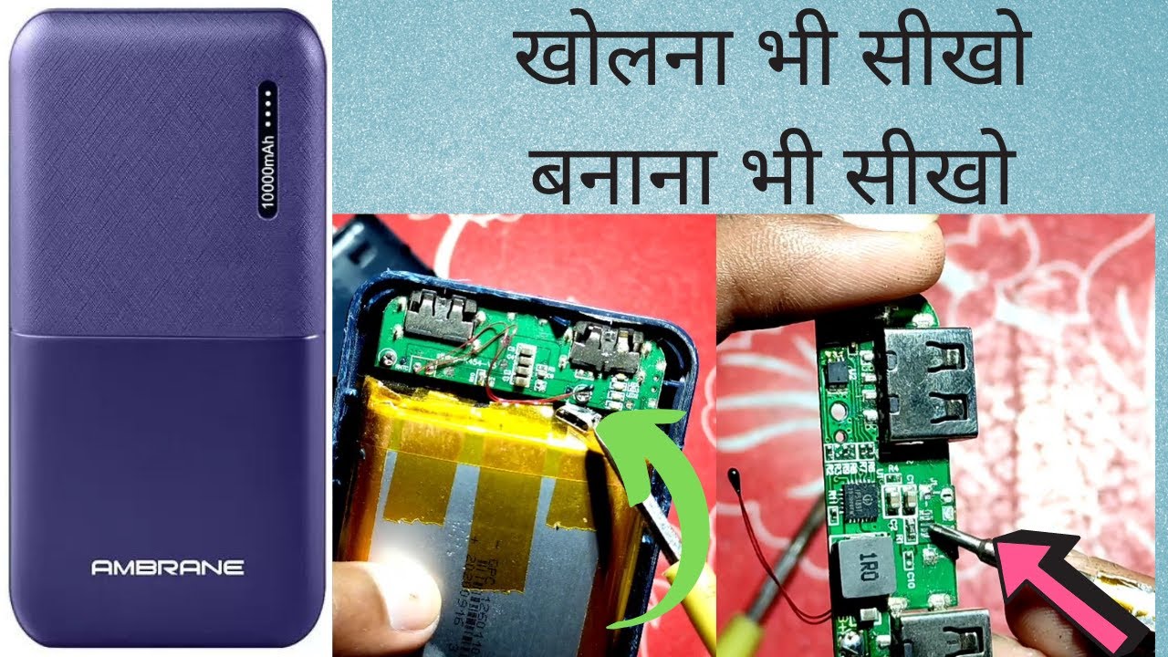 ambrane power bank pp 111 repair | ambrane power bank 10000mah pp 111 ...