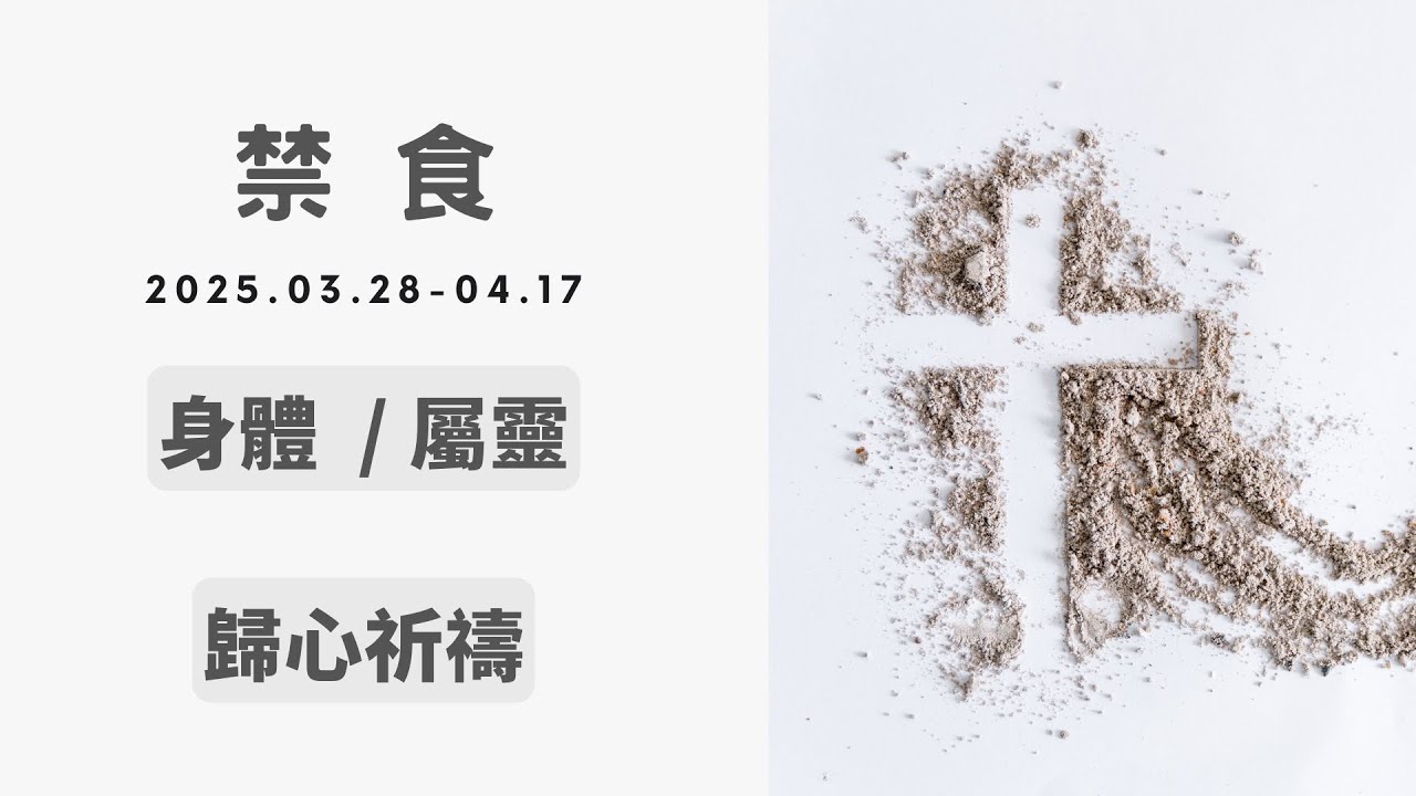 20250412 禁食！？ - YouTube