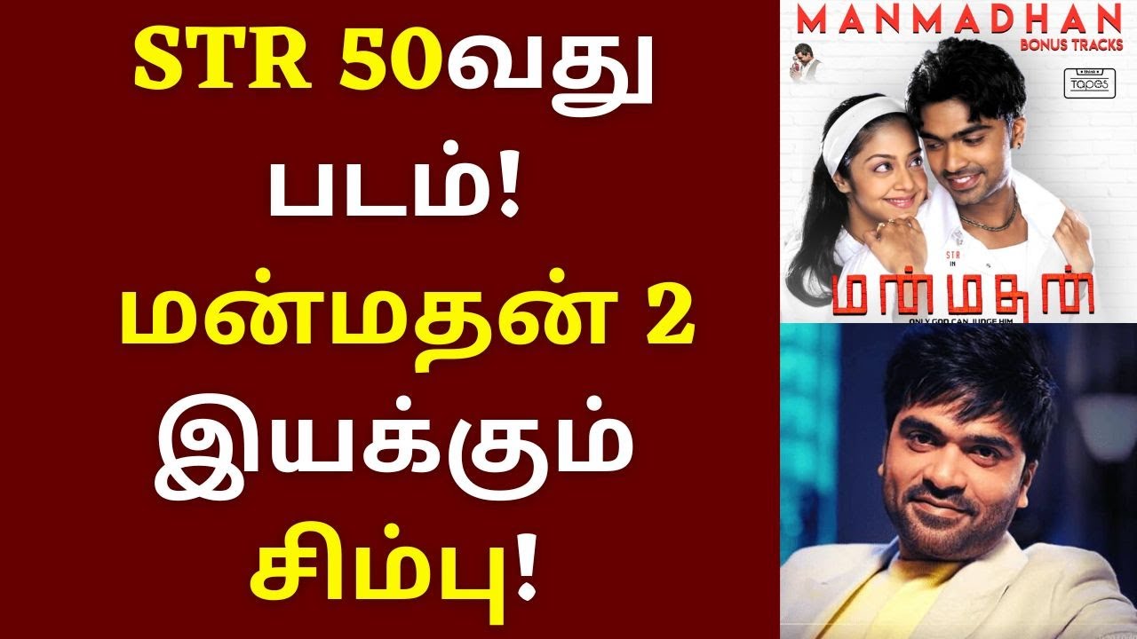Simbu In Manmadhan 2