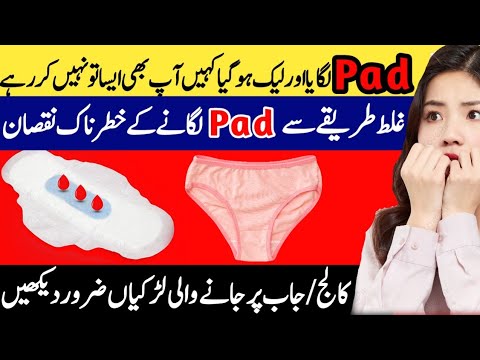 How to manage heavy periods|Heavy menstrual bleeding|How to use ...