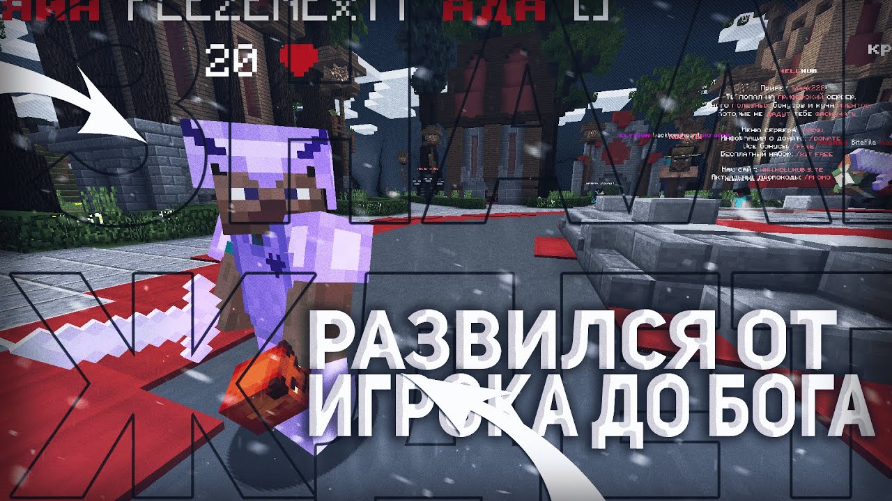 СТРИМ ПОСЛЕ ВАЙПА НА ХЕЛЛХАБЕ! Тестовый стрим АНАРХИЯ hellhub holyworld reallyworld funtime ...