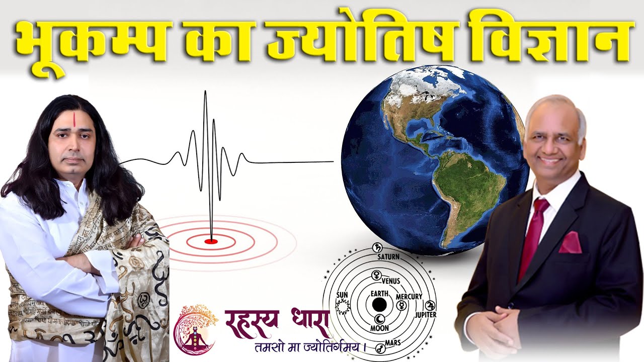 How to predict natural disasters | Predicting Earthquakes Using ...