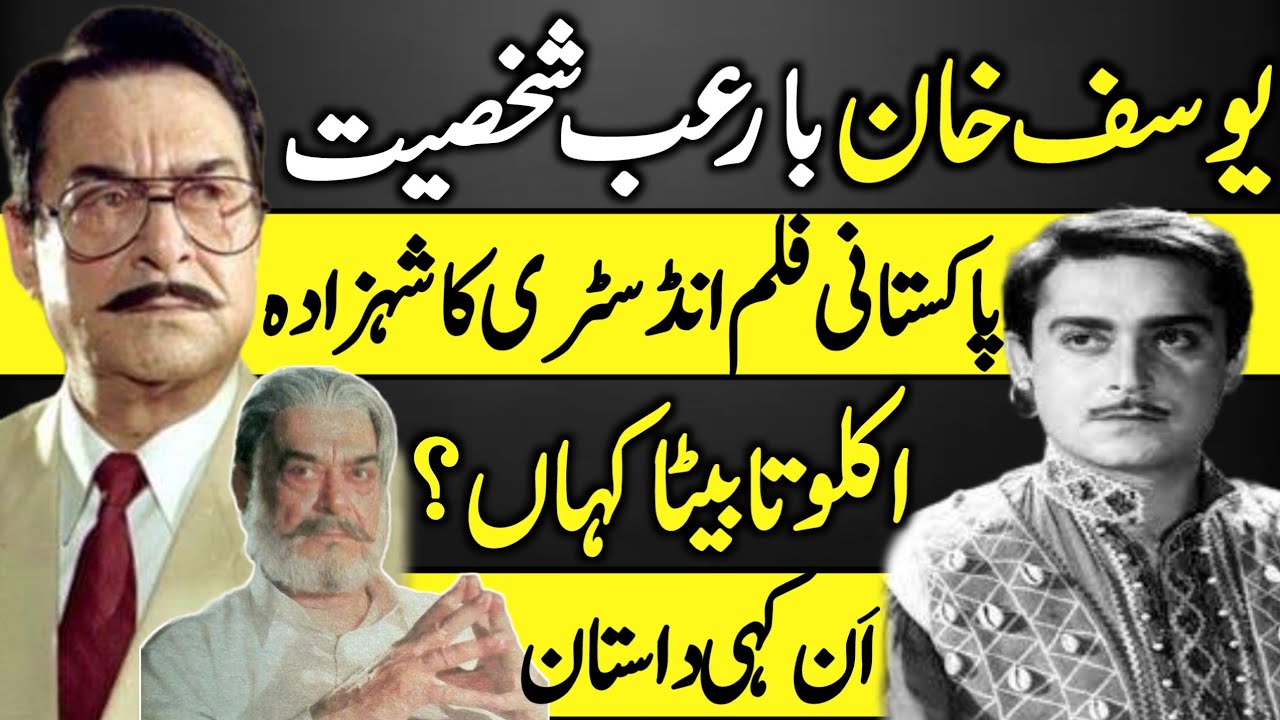 Yousaf Khan Pakistan's Most respected film Actor Untold Story | Rare ...