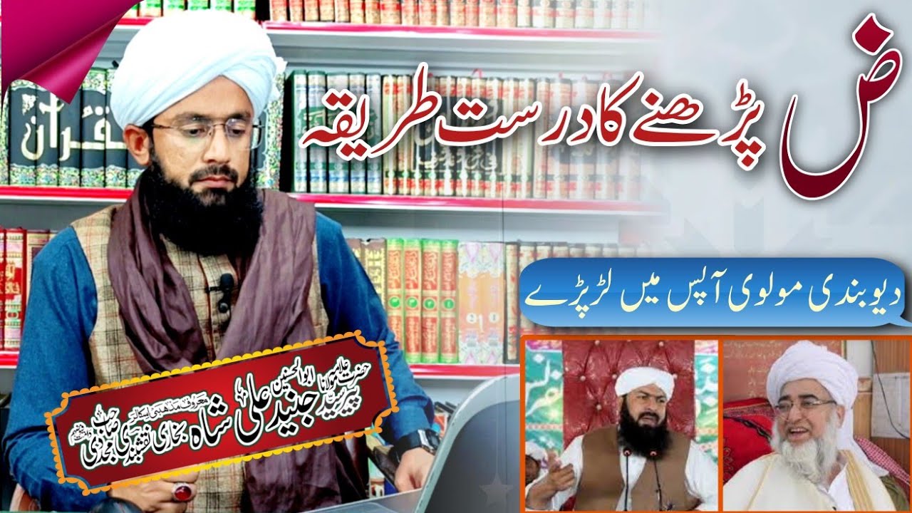 How To Pronounce Duad in Arabic | حرف ضاد ادا کرنے کا درست طریقہ ...