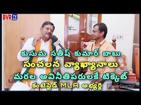 Sensational Comments On BRS Party By BJP Contested MLA Candidate ...