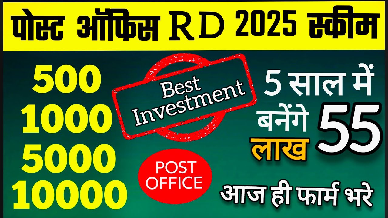 Post office RD scheme 2025 | RD scheme Post office 2025 | Post office ...