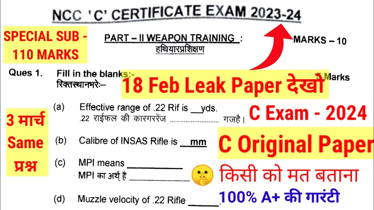NCC C LEAK PAPER - 2024 | NCC C Certificate Exam Leak Original Paper ...