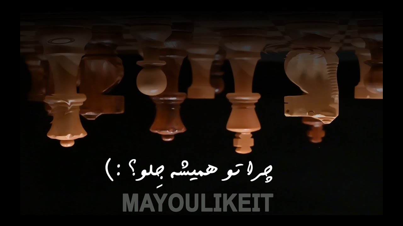 Typographi Shatranj- Ho3ein - YouTube