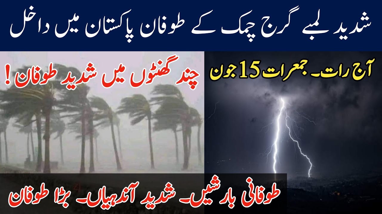 Pakistan Weather Update | Stormy rains hailstorm and gust winds ...