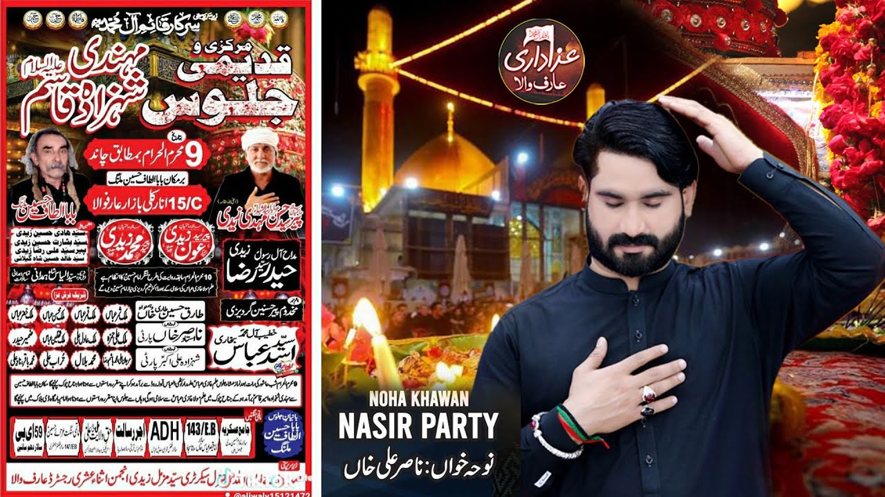 9 Muhrram Markzi Jaloos Mehndi Shahzad Qasim & Alam Mola Abbas A.S ...