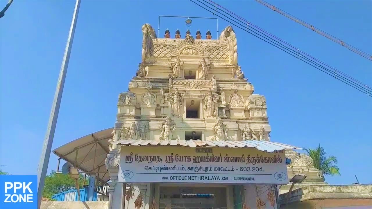Sri Yoga Hayagreaver Temple Chettipunniyam | Yoga Hayagreaver Temple ...