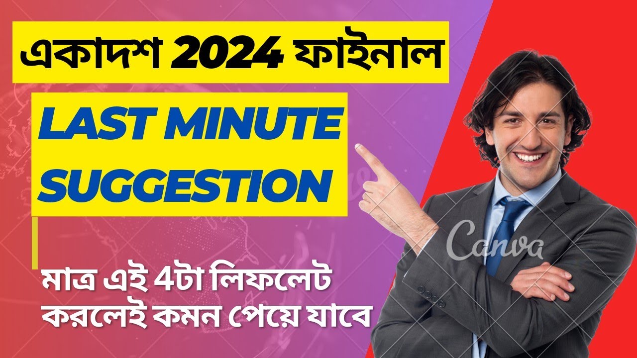 Class XI Last Minute Suggestion 2024 | Leaflet Last Minute Suggestion ...