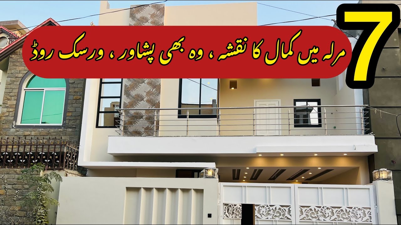 7 Marla House Design in Pakistan | 7 Marla House Map | House plan - YouTube