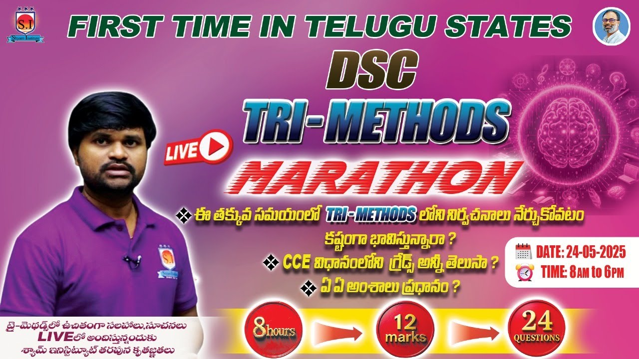 DSC TRI-METHODS | 8 HOURS |12 MARKS | 24 QUESTIONS | LIVE | 24 MAY 2025 ...