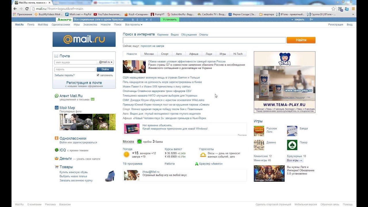 Бесплатная почта mail ru - YouTube