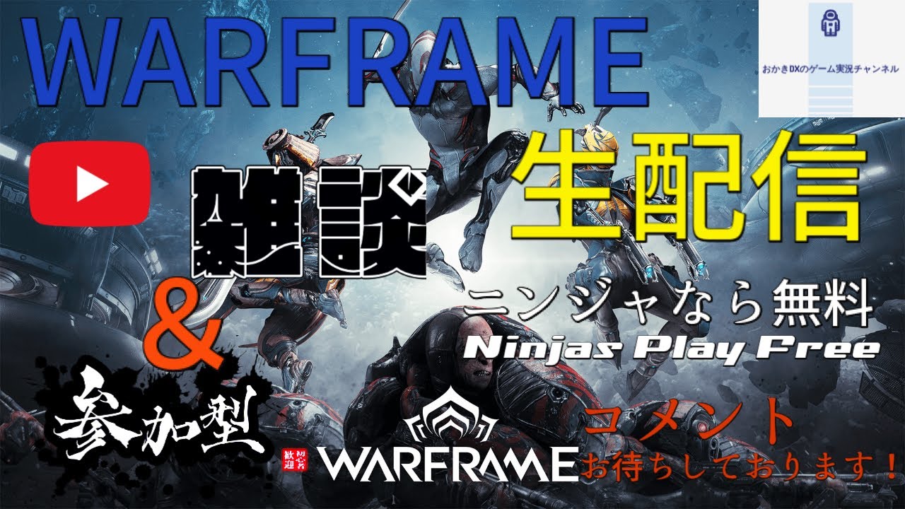 【Warframe】アンプ777完成！【PS4】 - YouTube