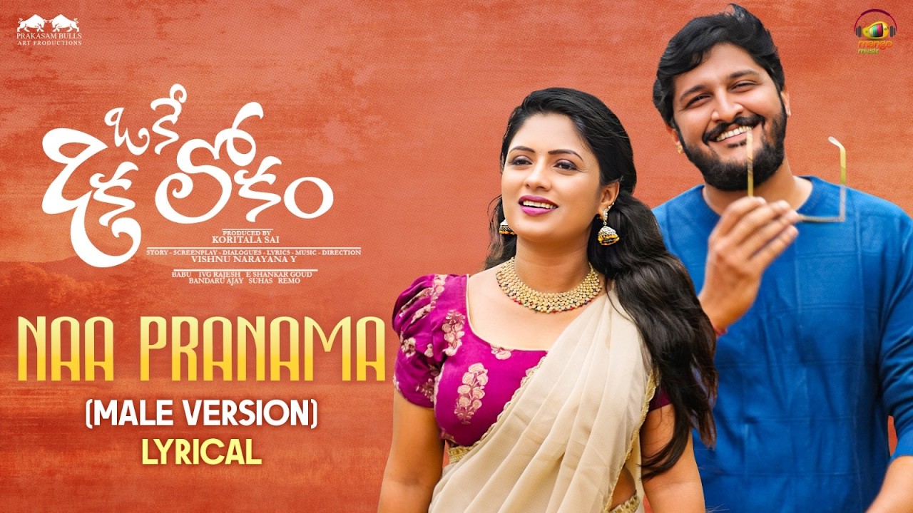 Naa Pranama Male Version Lyrical | Oke Oka Lokam Movie Songs ...