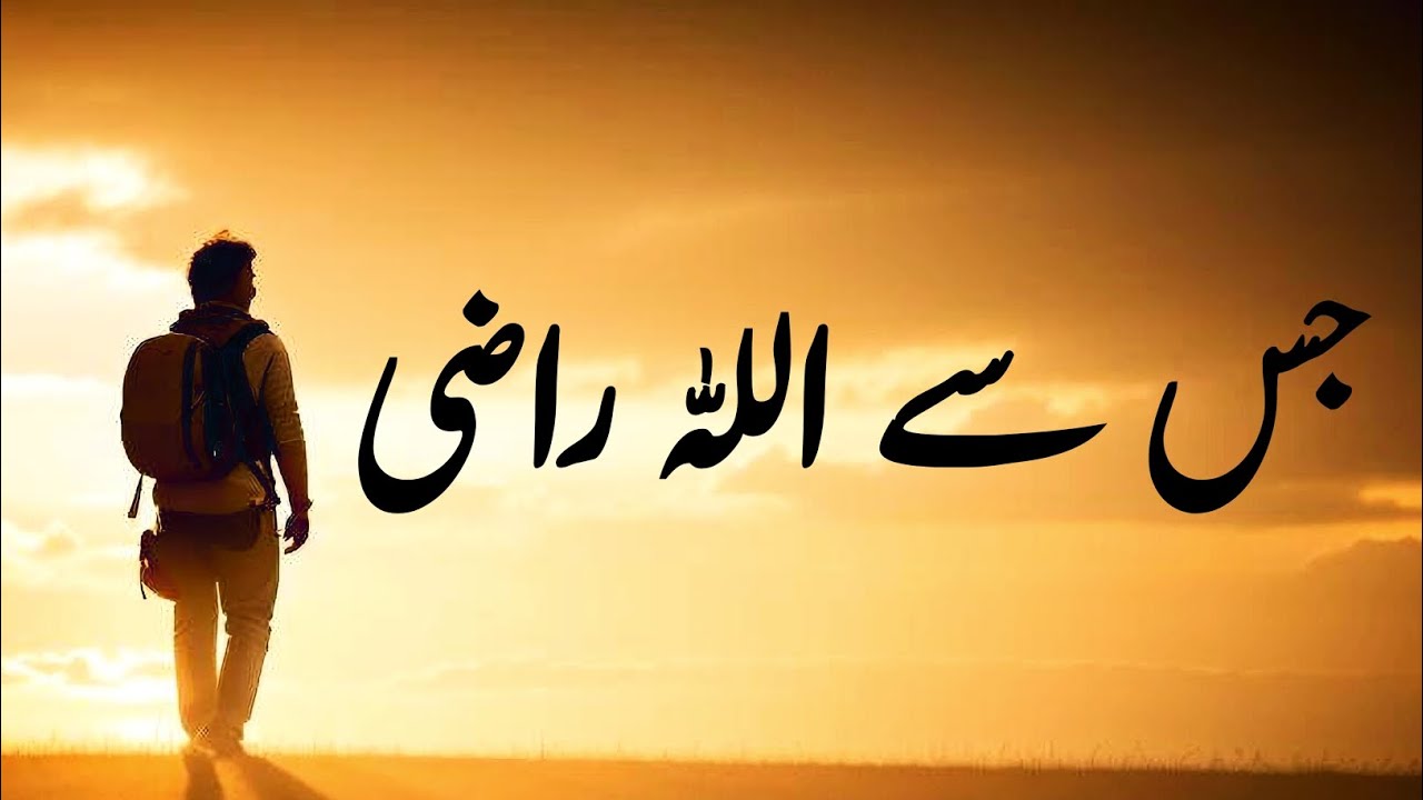 Jisse ALLAH Razi | Spiritual Quotes Compilation Video | Listen the ...