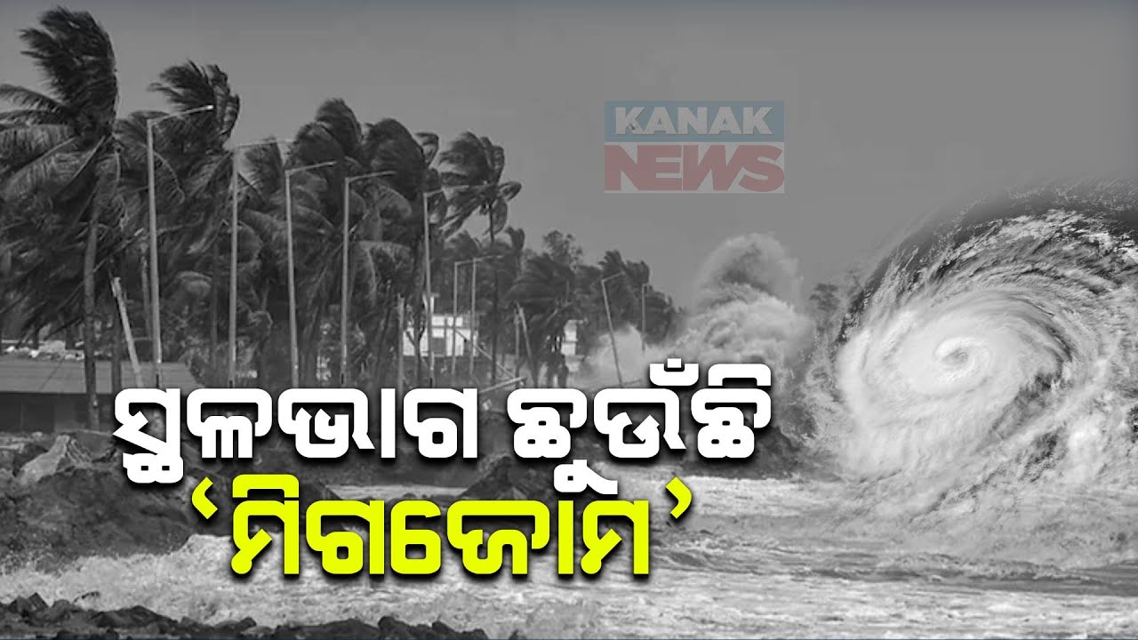 🔵 Cyclone Michaung Advancing | Tracking Land Fall, Speed | Latest ...