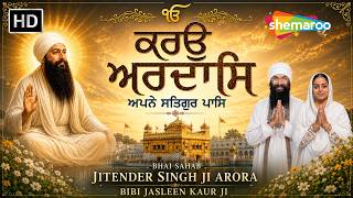 New Shabad - Karo Ardaas Apne Satgur Paas - Bhai Sahab Jitender Singh ...