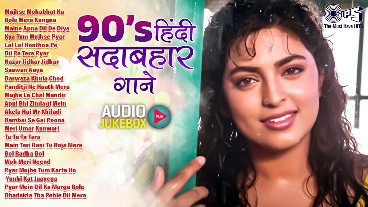 90's हिंदी सदाबहार गाने | | Hindi Sadabahar Songs | Hindi Songs | 90's ...