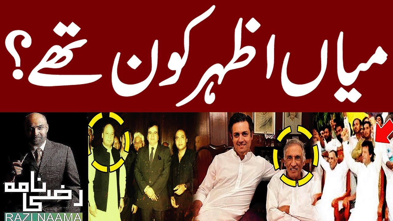 Who Was Mian Azhar? Father of PTI Leader Hammad Azhar? | Razi Naama ...