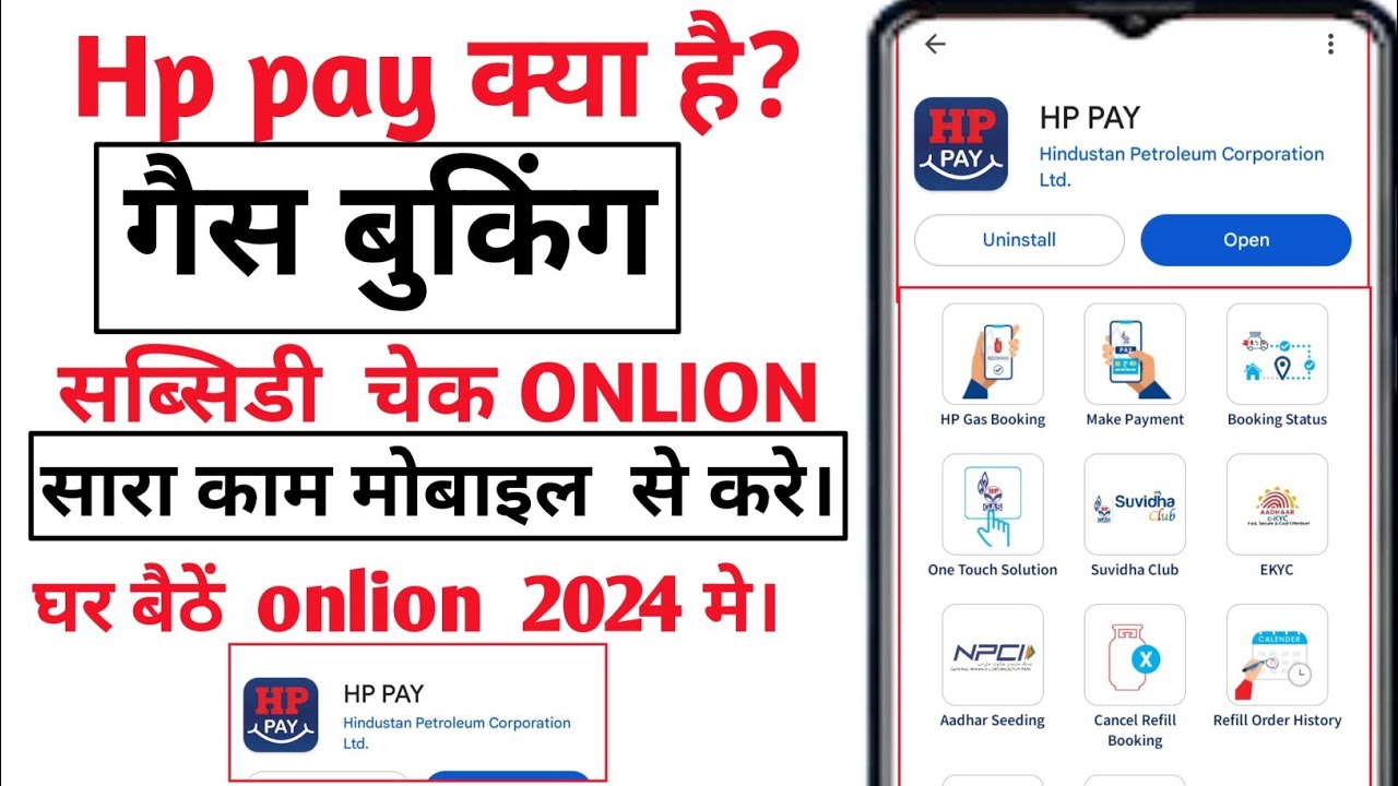 HP PAY App Kaise Use kare | How To Use HP PAY app in Hindi. - YouTube