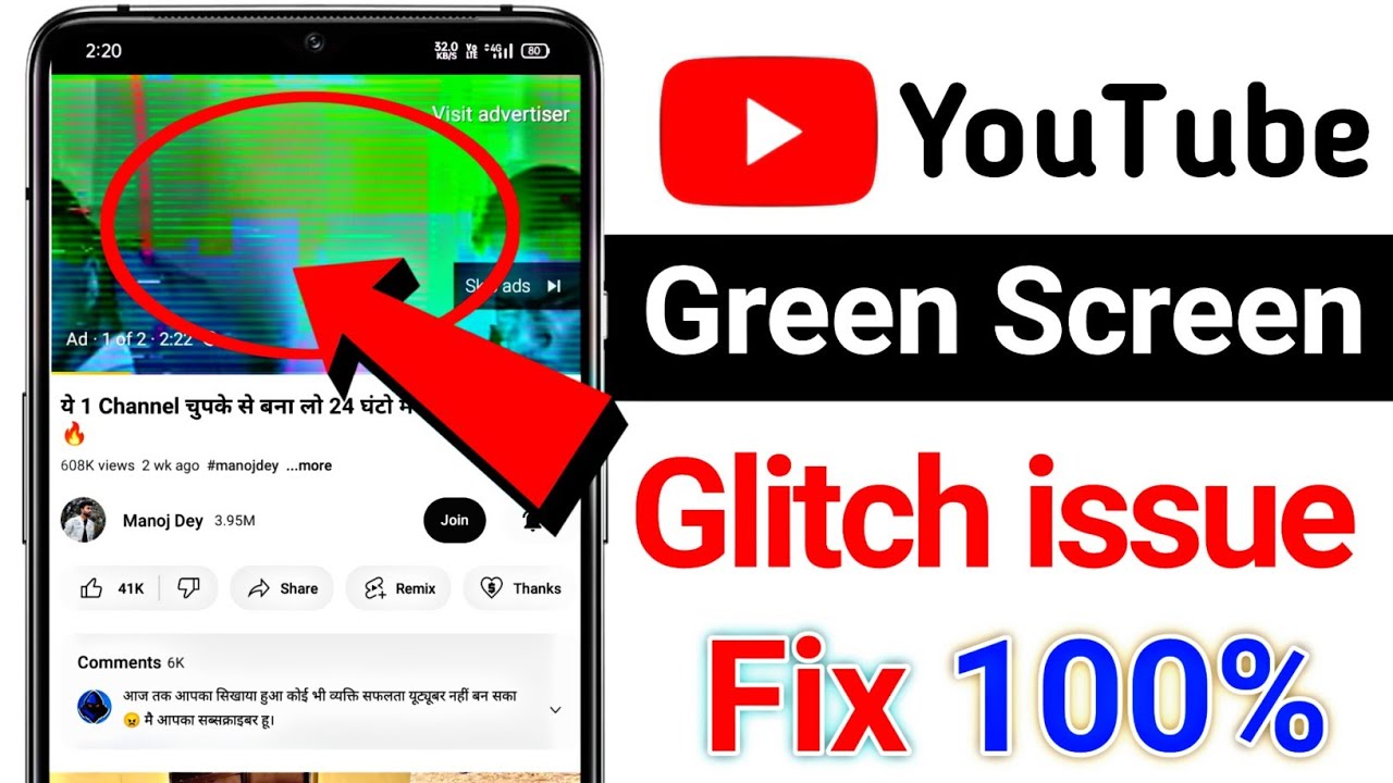 Fix YouTube Green screen glitch on android || YouTube Green Screen ...