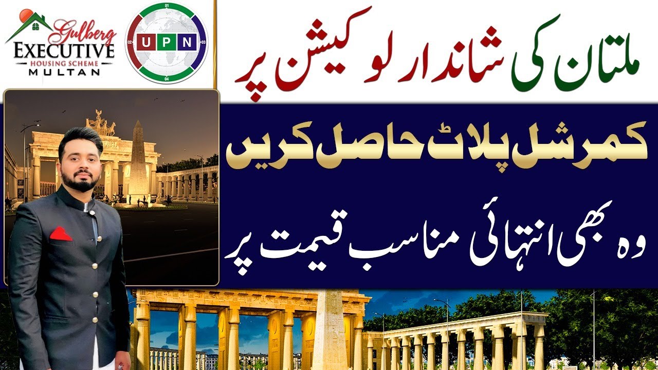 Gulberg Executive Multan | Commercial Plot For Sale At Prime Location Of Multan | Golden ...