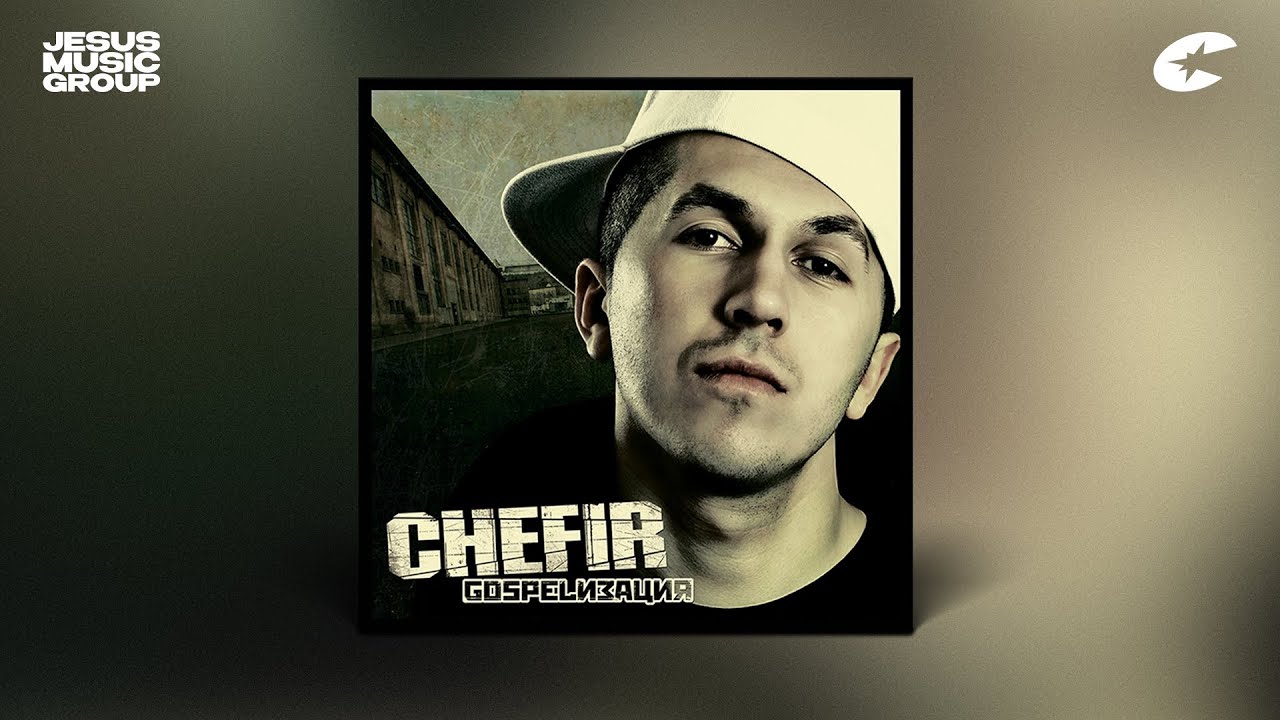 Chefir - Party (feat. Dred) - YouTube