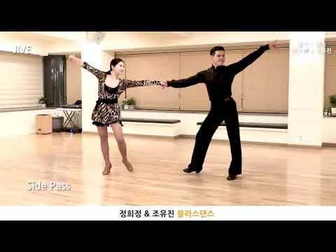 JIVE 자이브순서 21 ~ 33 정희정 조유진 JIVE Basic Routine 21 ~ 33 - YouTube