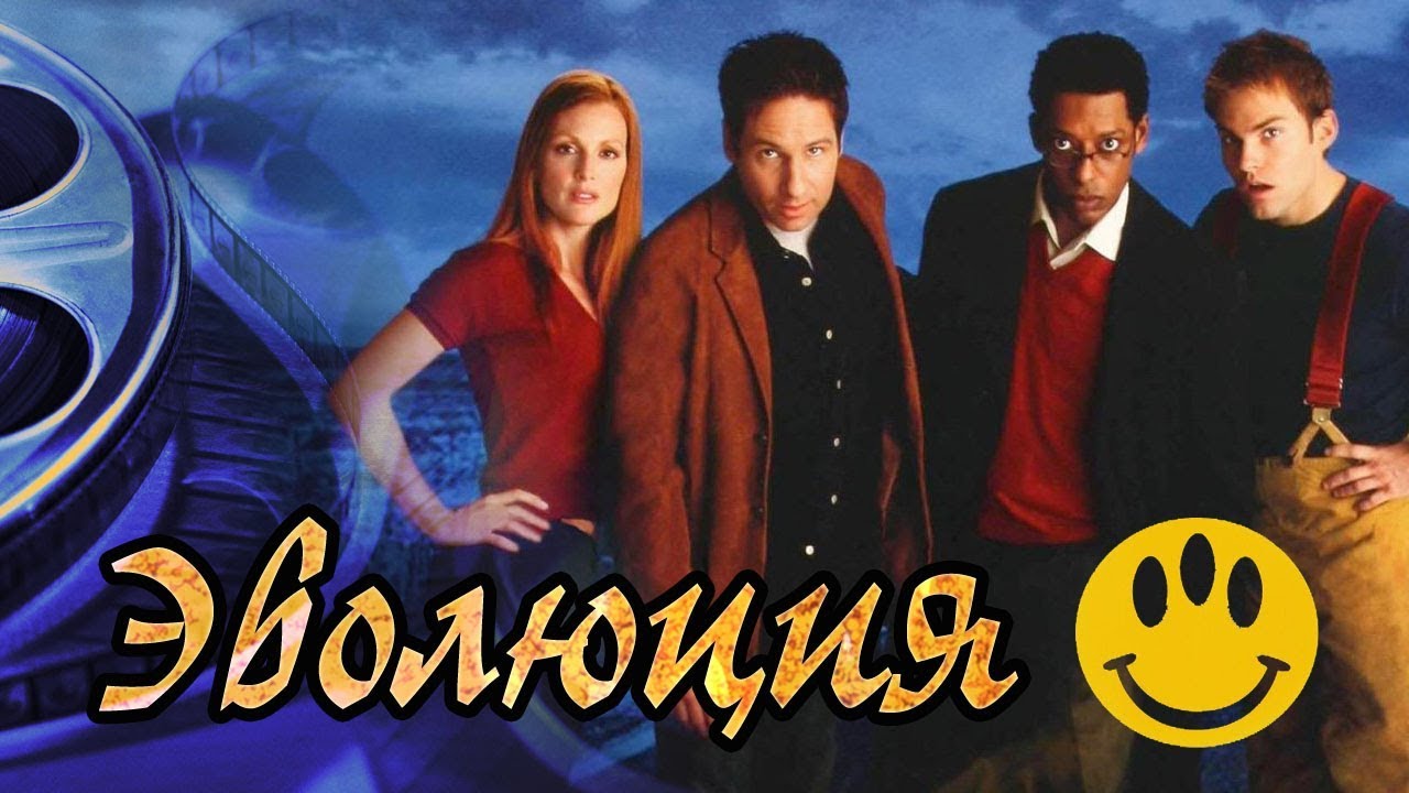 Dominika - Обзор фильма Эволюция - YouTube