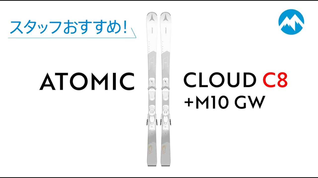 石井スポーツ オンラインストア 初・中級者におすすめのスキー『ATOMIC CLOUD C8 + M10 GW』2023-24シーズン - YouTube