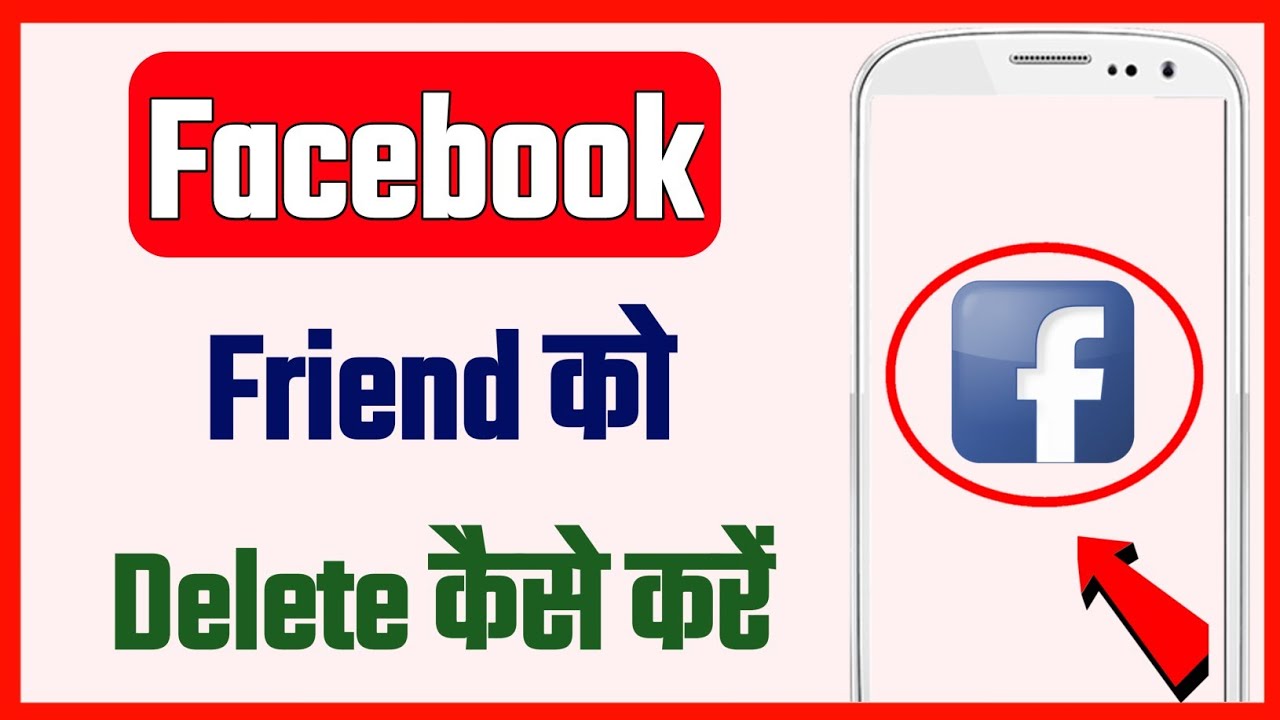 How to Delete Facebook Friend Quickly - YouTube