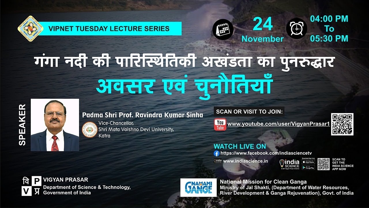 Tuesday Lecture Series by Vigyan Prasar (Talk 23) - YouTube